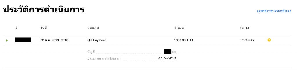 วิธีฝากเงิน Exness ผ่าน Thai QR Code – รองรับทุกแอปธนาคาร | Forex In Thai