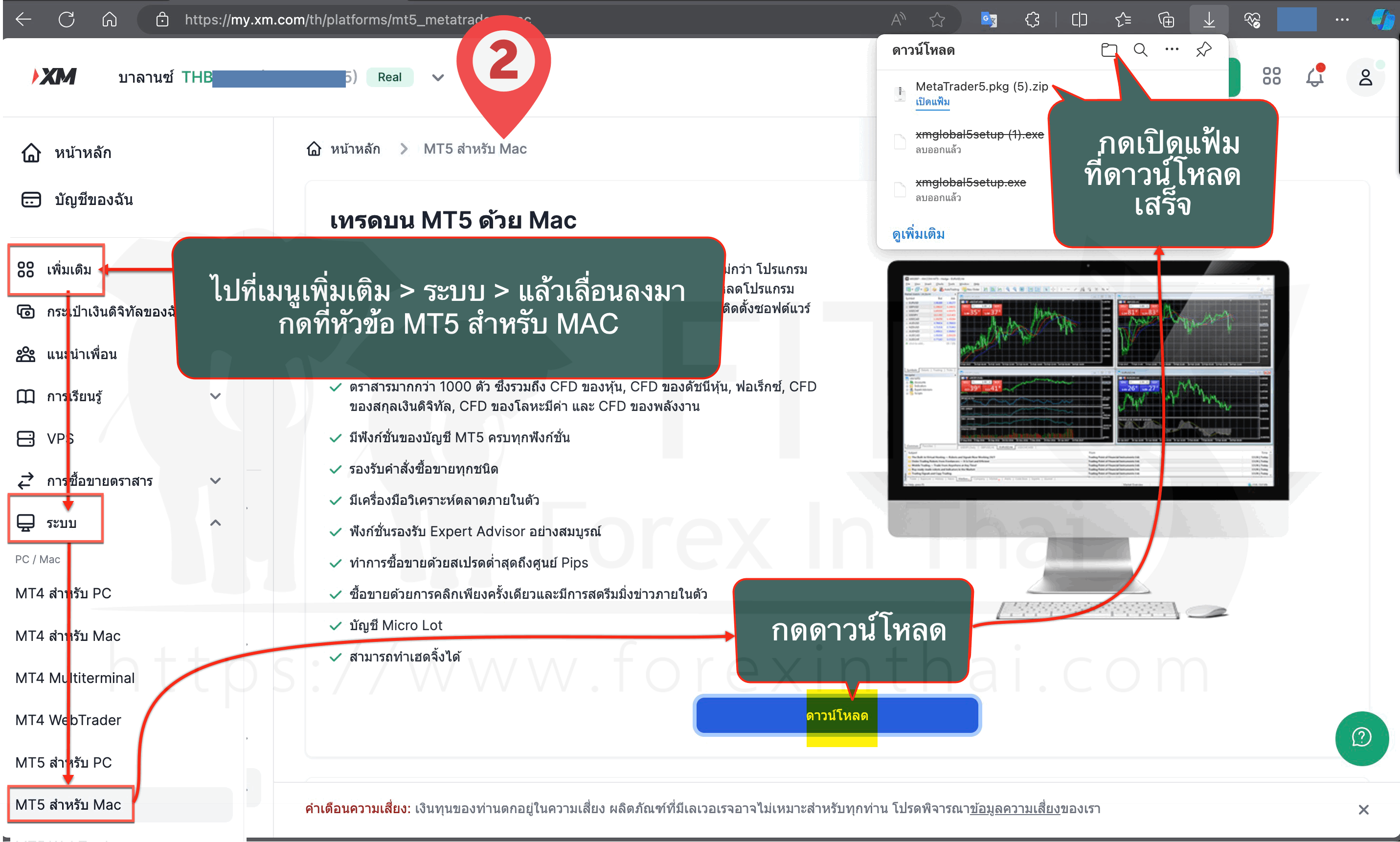 การดาวน์โหลดและติดตั้ง MT5 ลง Macbook | Forex In Thai