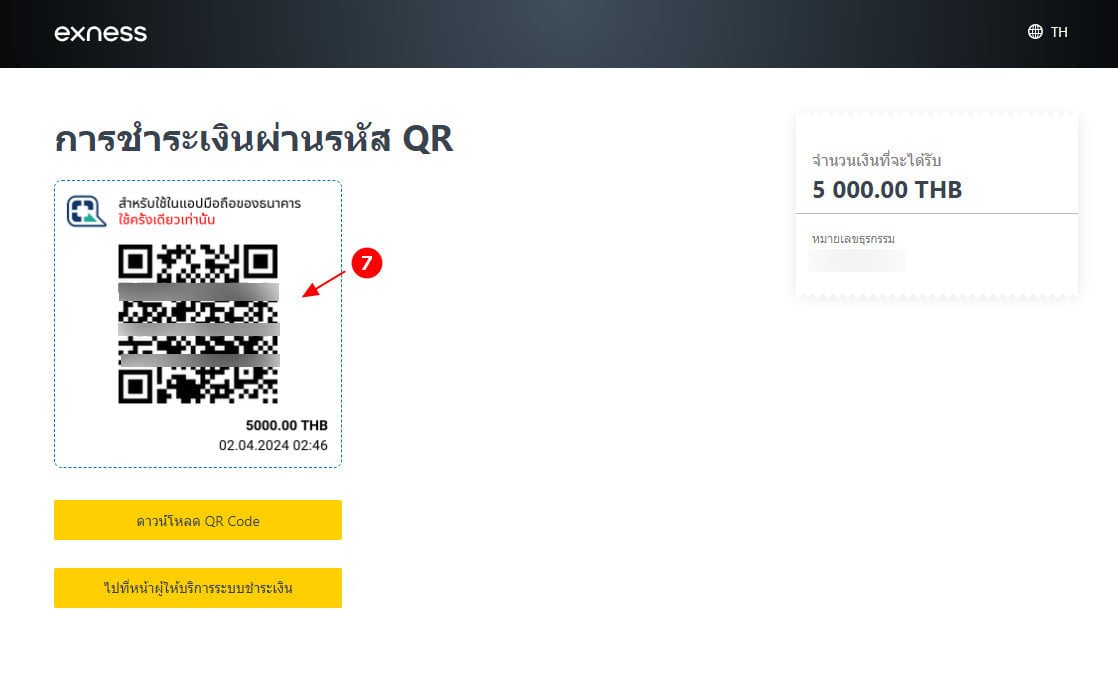 วิธีฝากเงิน เข้าบัญชีเทรด Exness | Forex In Thai